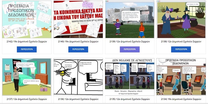 Εργασίες για την Ημέρα Ασφαλούς Διαδικτύου – Πληροφορική & Εκπαίδευση